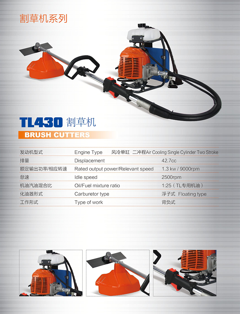 TL430割草机 - 泰林动力